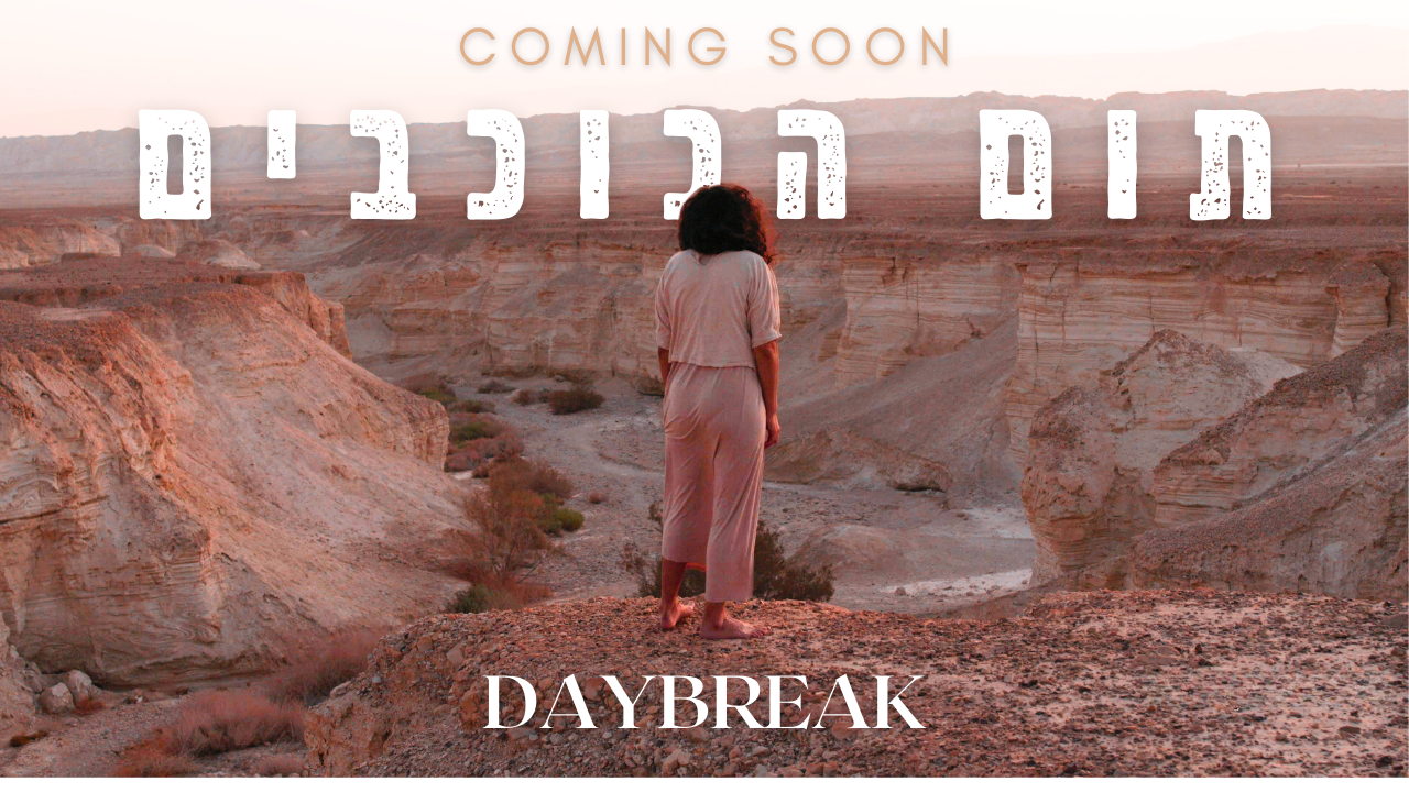 Daybreak - Short Film